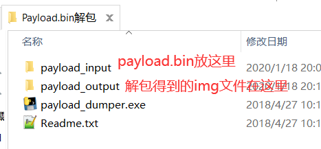 [payload dumper.exe] payload.bin 官方包解包工具 - 大侠阿木